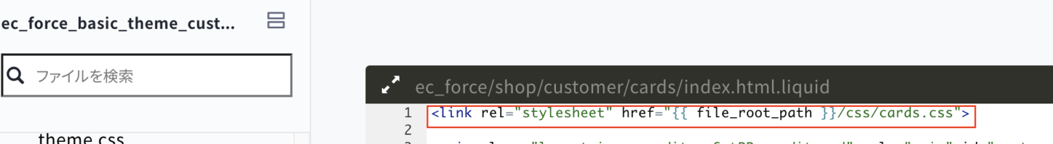 ecforceでのコーディングの流れをまとめてみる - freefuntimes