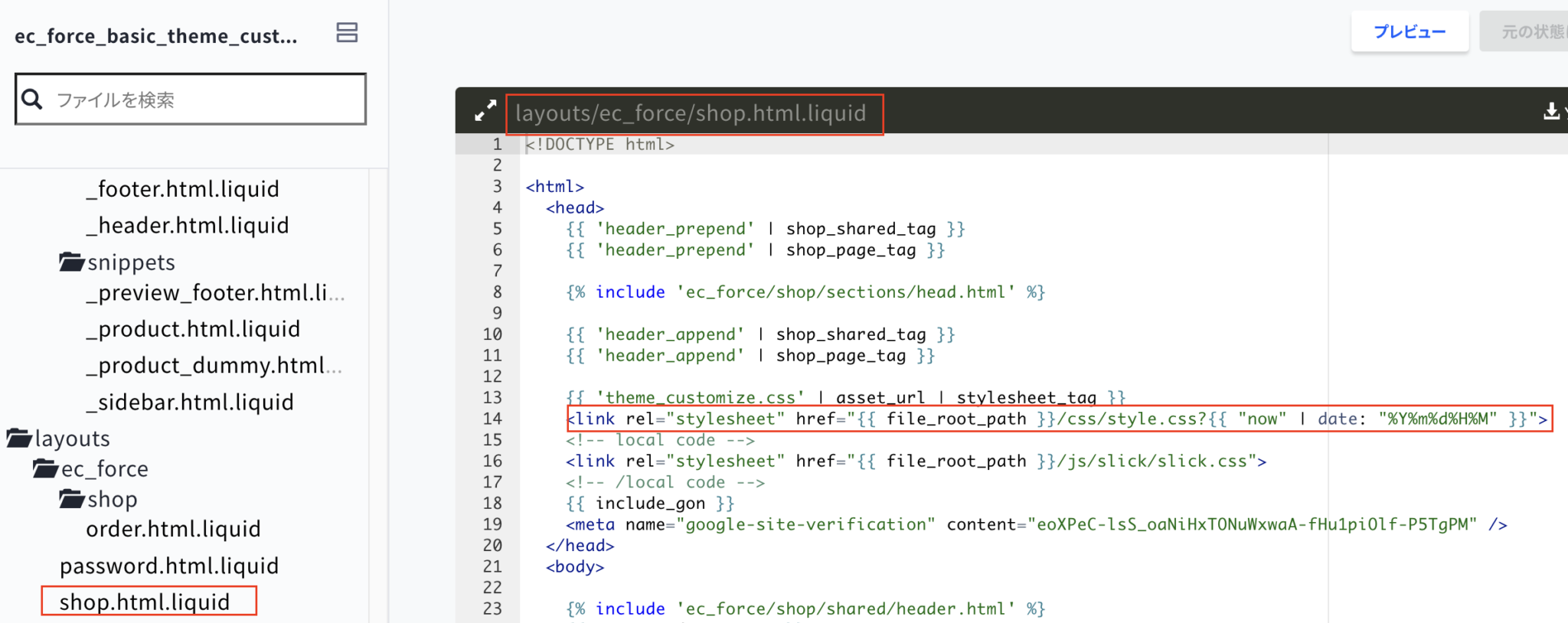 ecforceでのコーディングの流れをまとめてみる - freefuntimes
