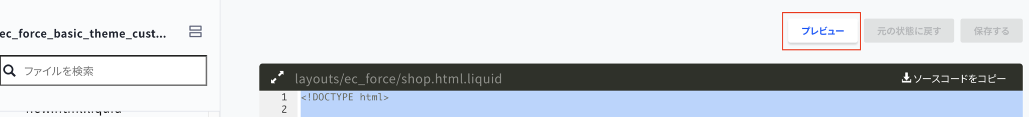 ecforceでのコーディングの流れをまとめてみる - freefuntimes