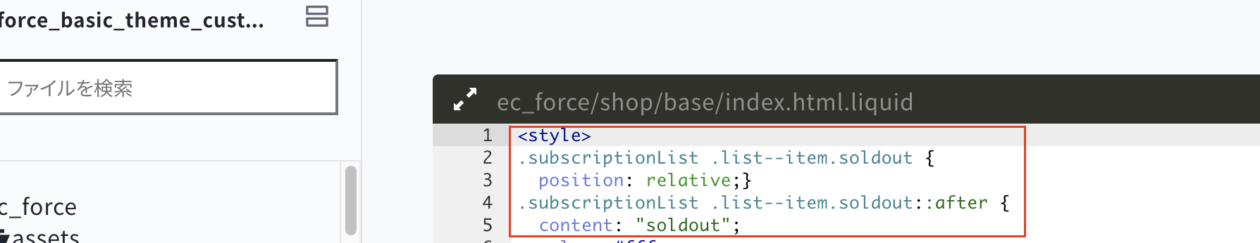 ecforceでのコーディングの流れをまとめてみる - freefuntimes