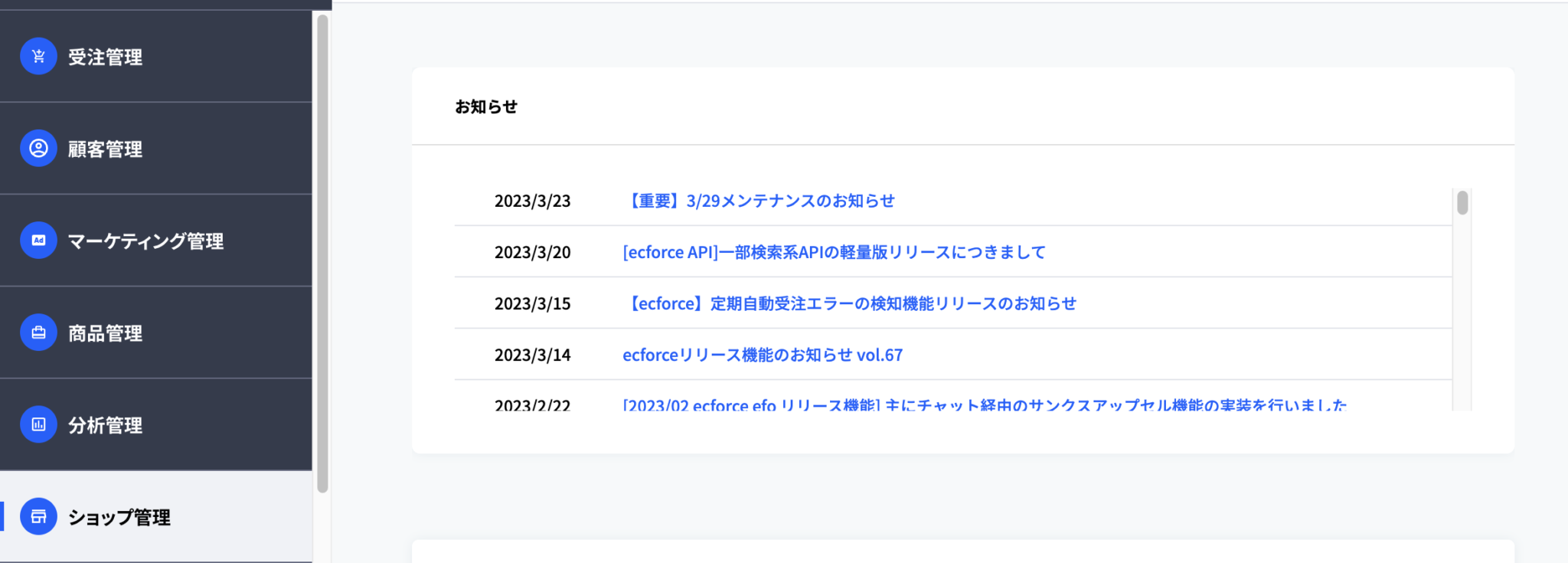 ecforceでのコーディングの流れをまとめてみる - freefuntimes