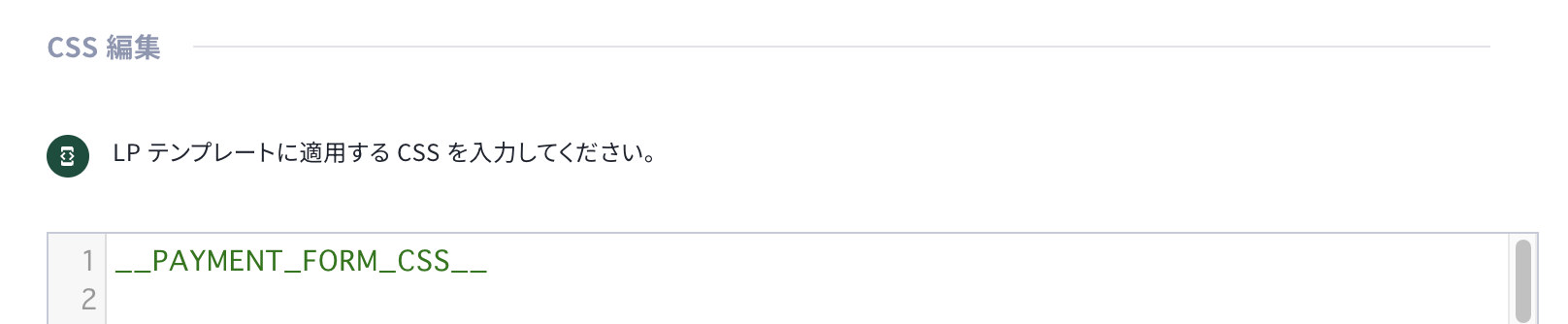 ecforceのLPページ作成についてまとめてみる（備忘録） - freefuntimes