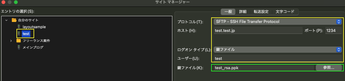 クライアント側からSSHにおける秘密鍵や公開鍵が必要なSFTP・Git情報が提供された時の流れ（備忘録） - freefuntimes