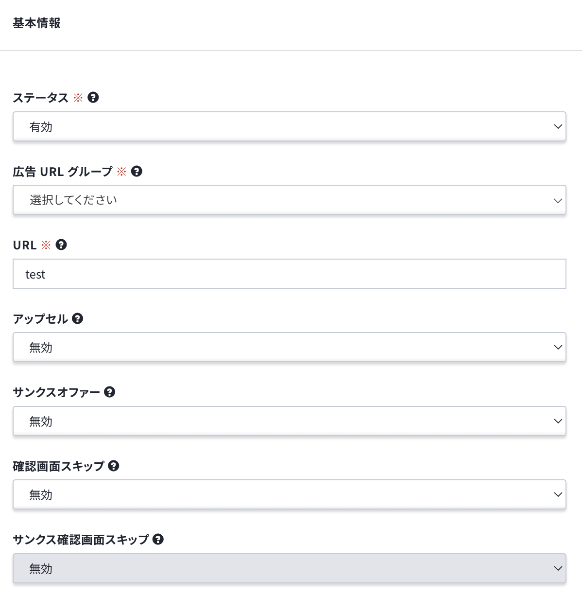 ecforceのLPページ作成についてまとめてみる（備忘録） - freefuntimes